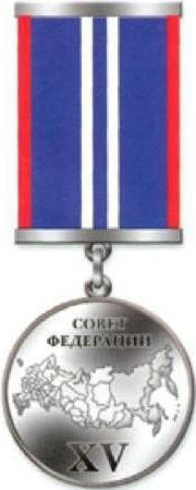 Медаль «Совет Федерации. 15 лет» — Awards