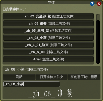 Font Management/zh - Procedural Objects