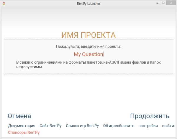 Краткое руководство (Quickstart) — Ren'Py Wiki