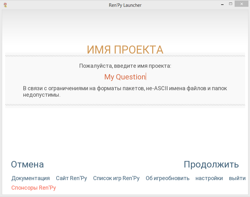 Краткое руководство (Quickstart) — Ren'Py Wiki