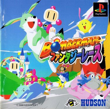 Bomberman Fantasy Race - Bomberpedia