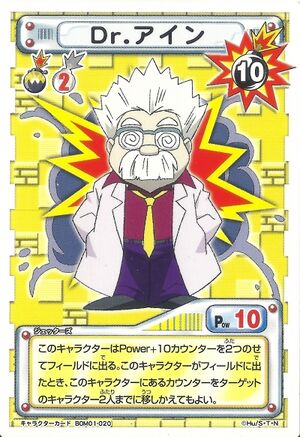 List of Bomberman Jetters TCG cards - Bomberpedia
