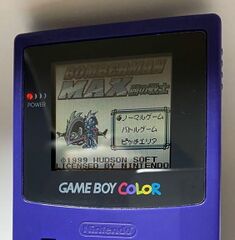 Bomberman MAX - Bomberpedia