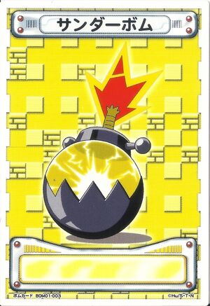 List of Bomberman Jetters TCG cards - Bomberpedia