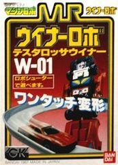 Machine Robo: Battle Hackers (toyline) - GoBots Wiki