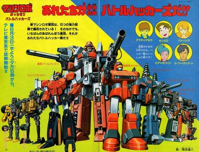 Japan - GoBots Wiki