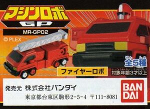 Fire Robo (GP) - GoBots Wiki