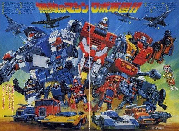 Machine Robo (franchise) - GoBots Wiki