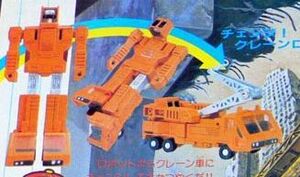 Crane Robo - GoBots Wiki