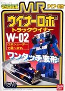 Machine Robo: Battle Hackers (toyline) - GoBots Wiki