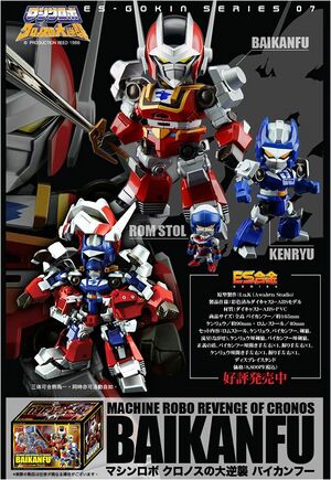 Baikanfu - GoBots Wiki