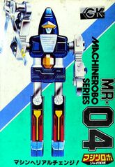 Gyro Robo - GoBots Wiki
