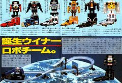 Machine Robo: Battle Hackers (franchise) - GoBots Wiki