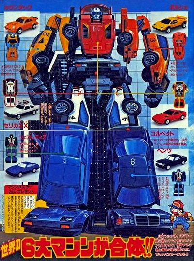 Machine Puzzler - GoBots Wiki