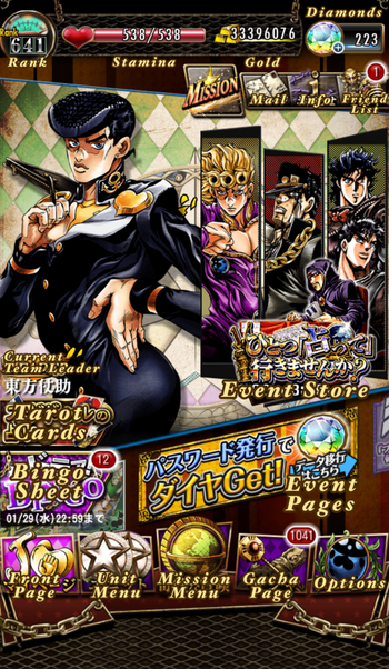 Menus - JoJoSS Wiki