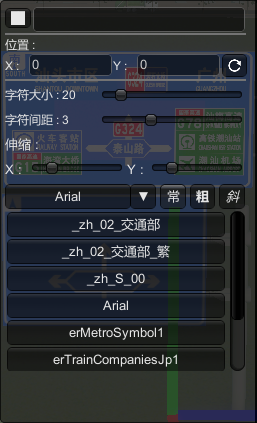 Text Customization/zh - Procedural Objects