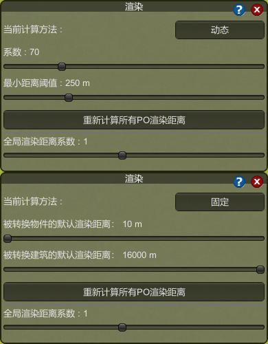 Render Options/zh - Procedural Objects