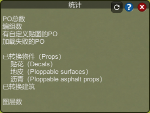 Statistics/zh - Procedural Objects