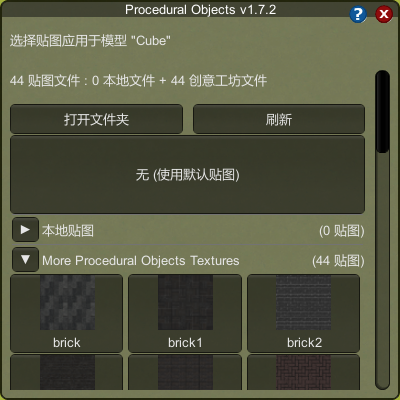 Creating an object/zh - Procedural Objects