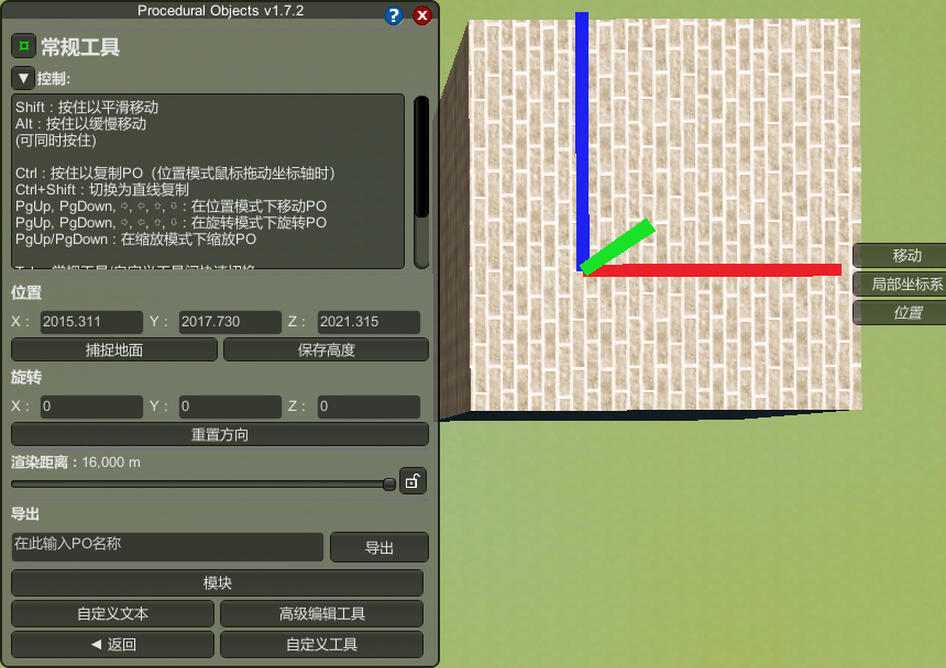 General Tool Zh Procedural Objects