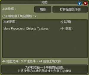 Texture Management/zh - Procedural Objects