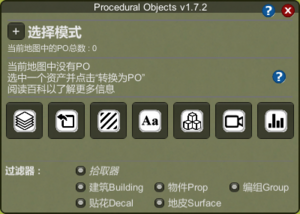 Selection mode/zh - Procedural Objects